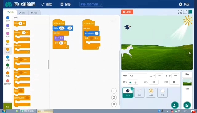 scrath图形化编程:10 带你去旅行 #scratch少儿编程 #少儿STEAM教育 ...