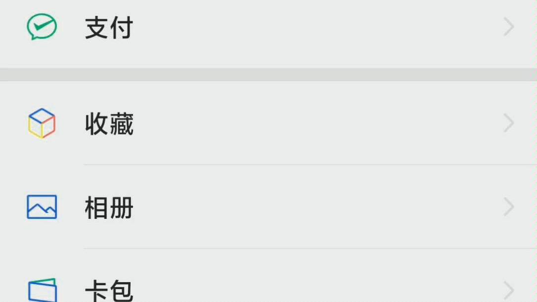 微信修改字体大小!