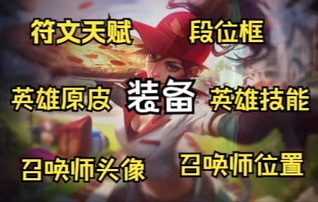 接近万个英雄联盟图标素材,从一堆英文文件夹中整理出来,分类出我们...