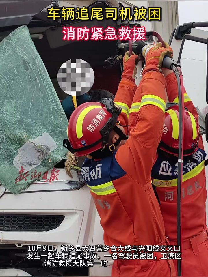 ...一名驾驶员被困,卫滨区消防救援大队第一时间赶赴现场救援。救援...