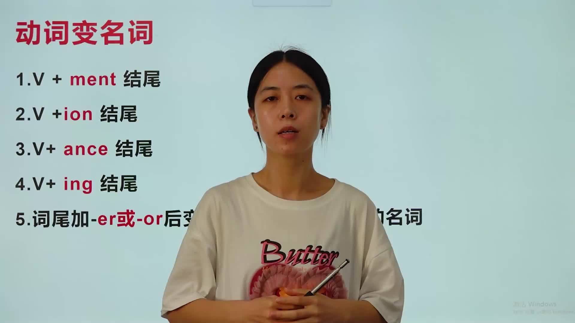 动词怎么变名词?你知道吗?快跟着老师学学吧