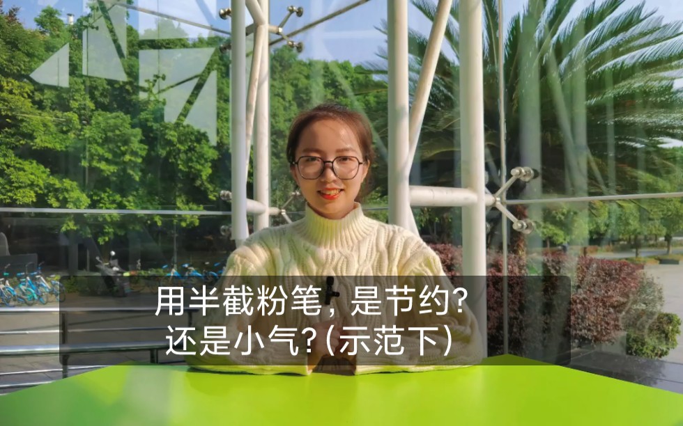 勤俭节约是中华民族的传统美德,我们要坚决反对铺张浪费奢靡挥霍(...