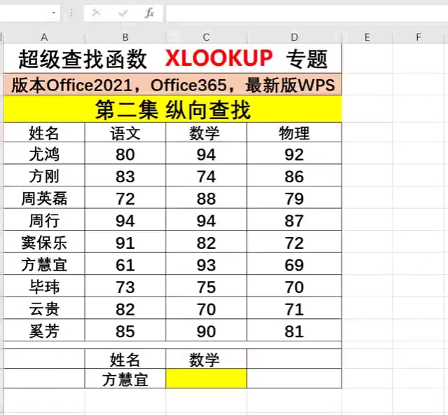 Excel高级函数用法