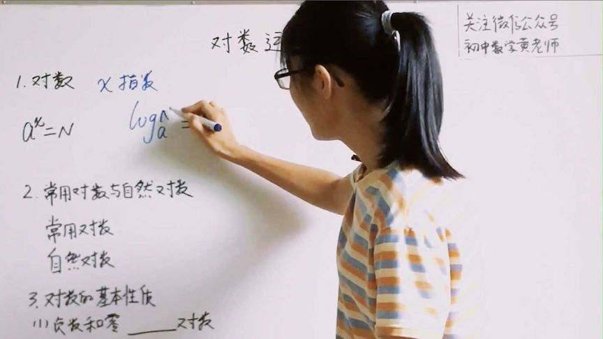 高一数学第一册:1什么是对数,常用对数与自然对数是什么