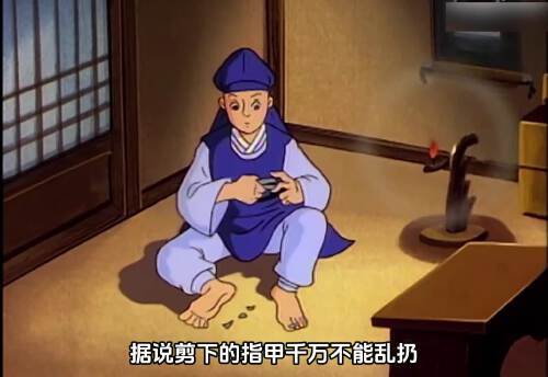 一个关于指甲的传说动画解说老动画童年动画
