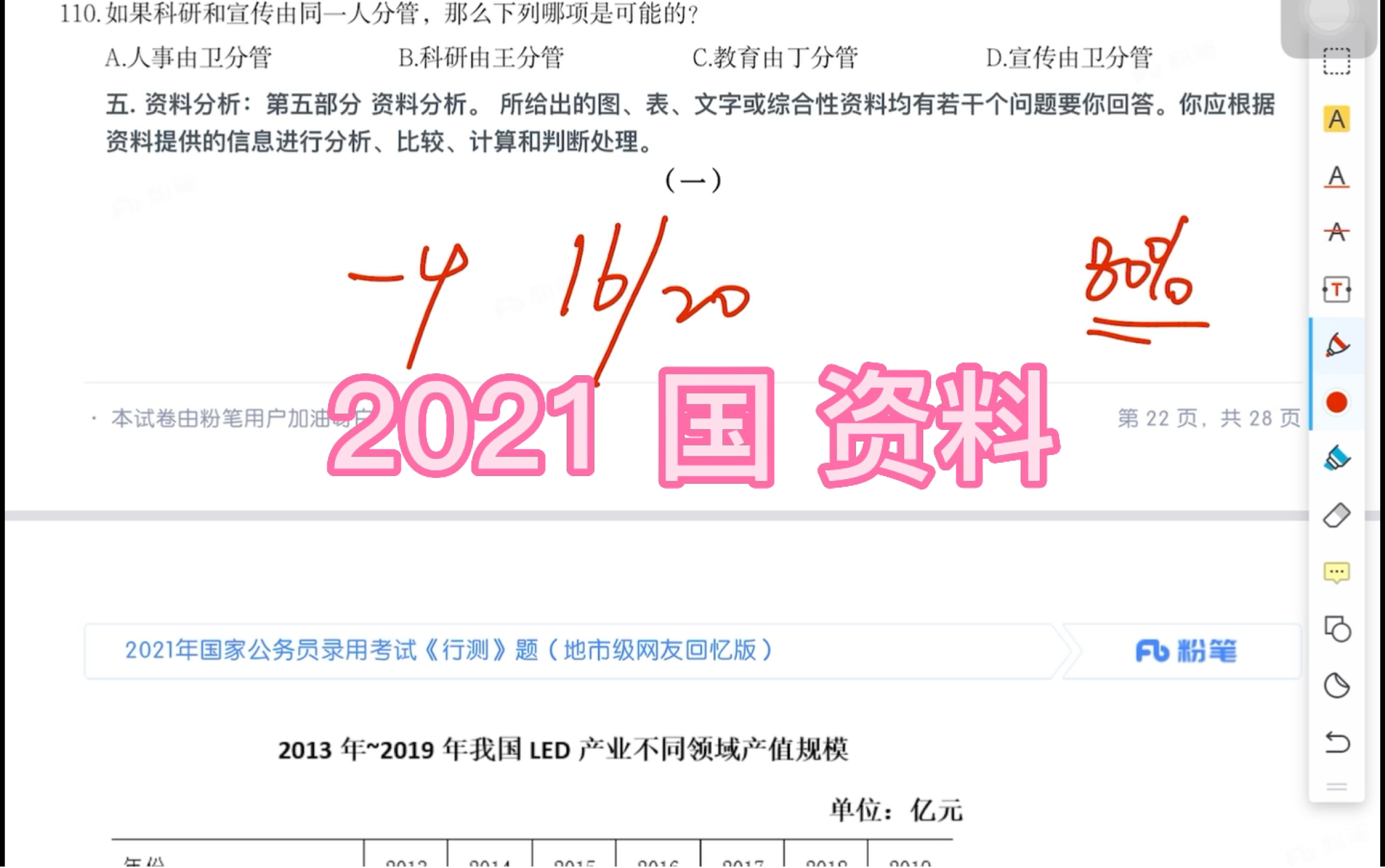 区分好盐水题,和间隔增长率。