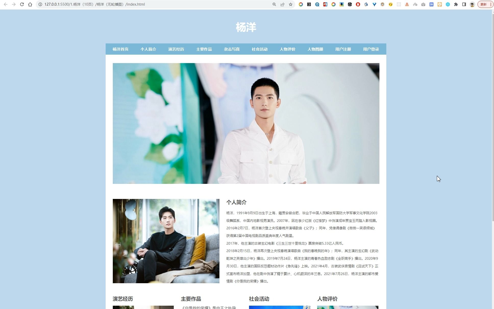 网页设计期末课程设计(html+css+js) 个人主页介绍 兴趣爱好 个人作品 ...