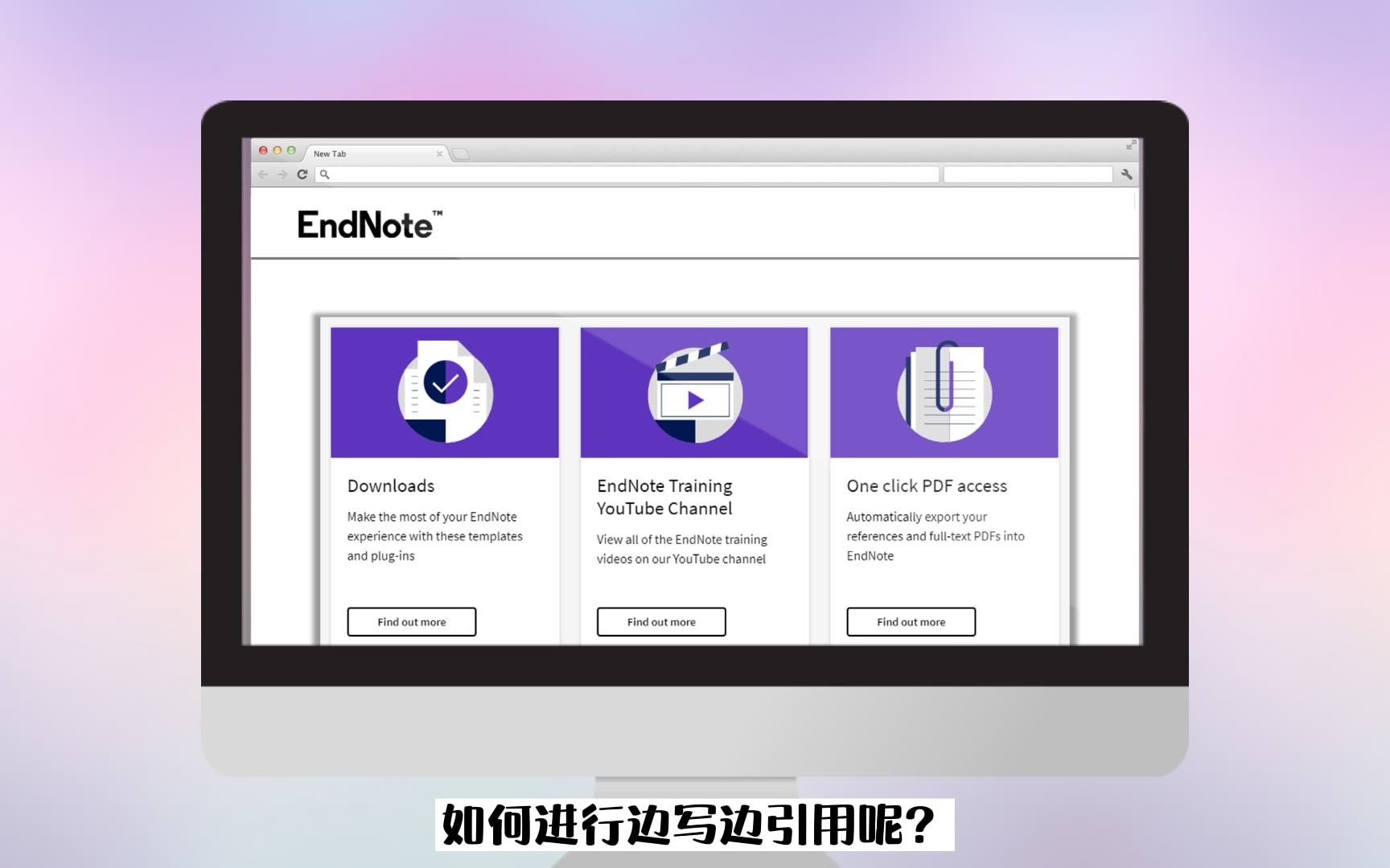 EndNote X9使用方法(12)--参考文献格式编排