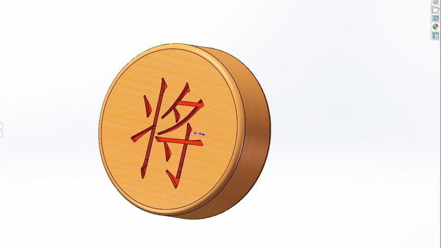 如何使用SolidWorks的包覆、材质和渲染制作一枚象棋
