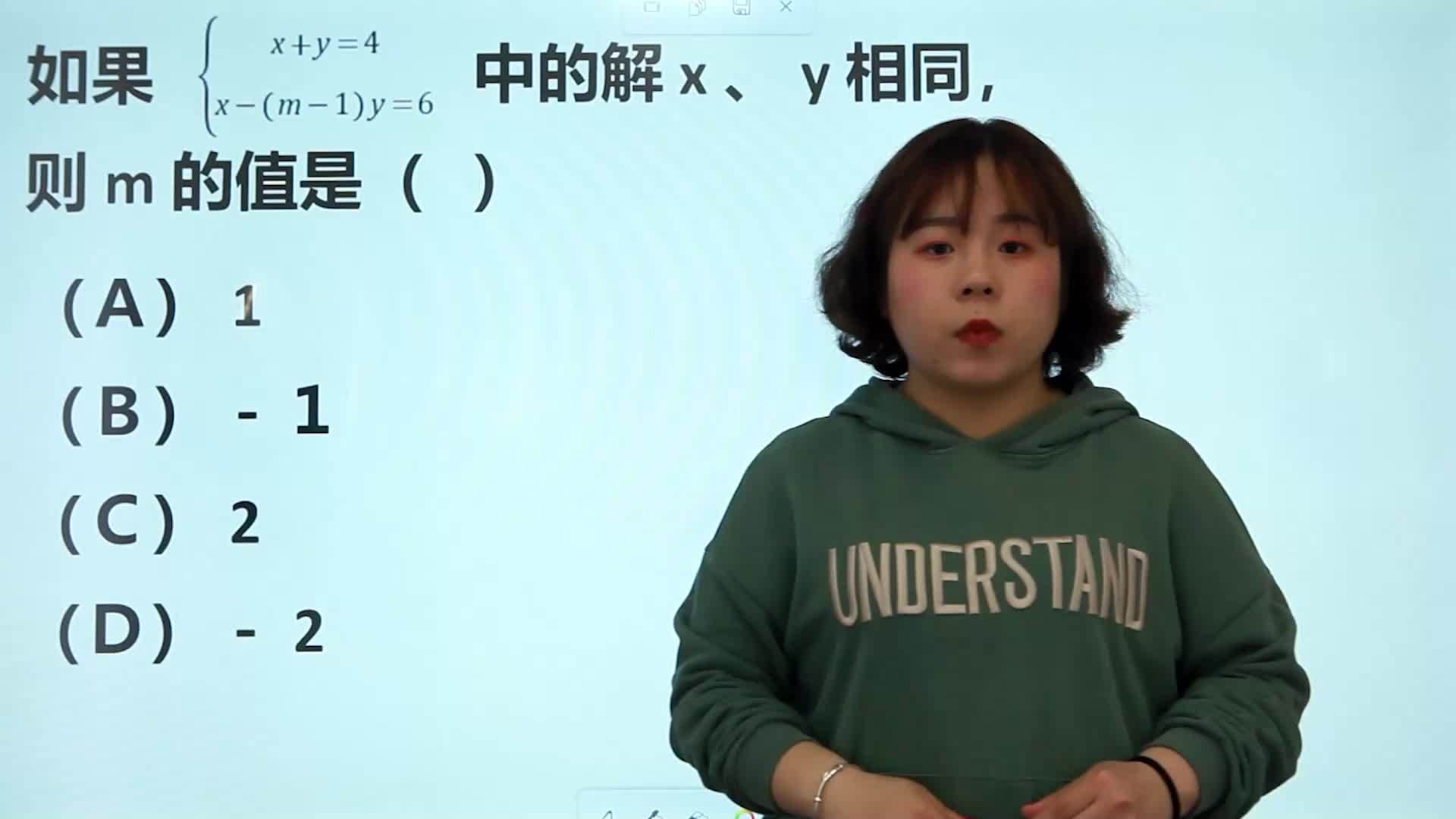 .二元一次方程组.