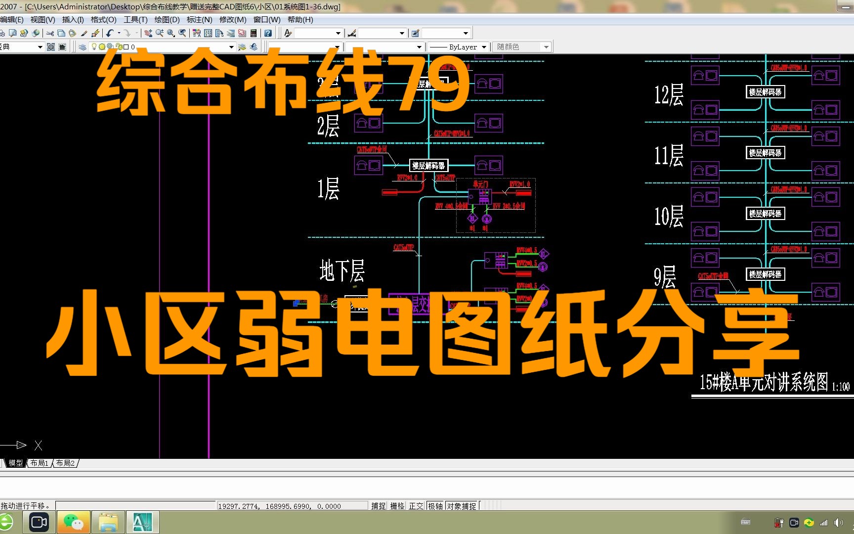 一份简单完整的小区弱电图纸都包含哪些部分哪些功能?