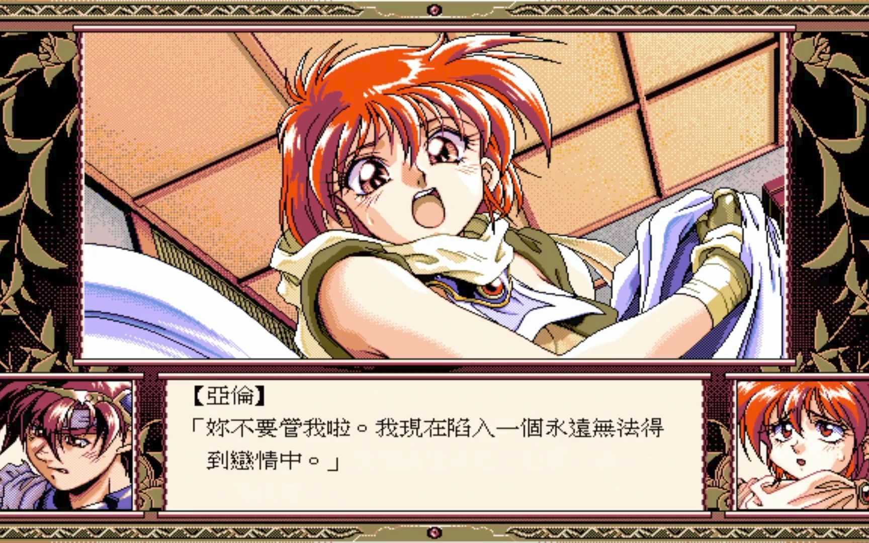 PC全能模拟器 1.12.0豪华整合美化版 更新增加 DOS游戏 V9更新