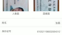 店小优微信支付基本资料上传顺序1