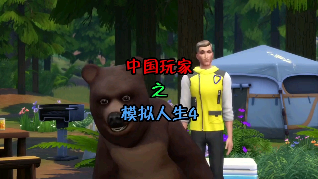 【模拟人生4】中国玩家的离谱操作,改善睡眠质量只需一招_单机游戏...