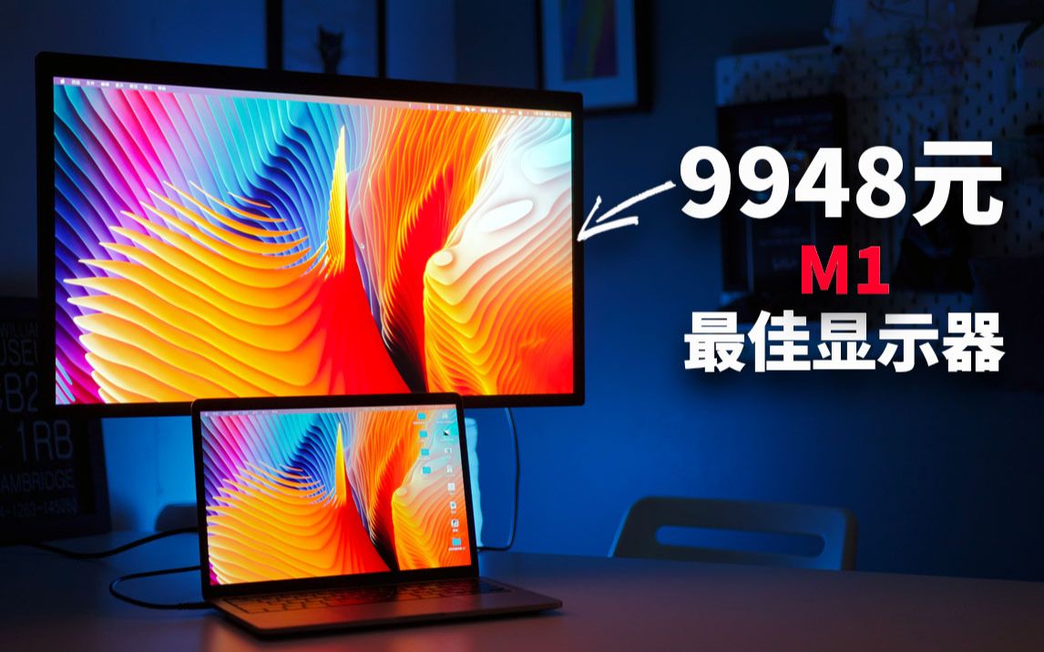 ...贵的显示器?LG UltraFine 5K Display 开箱评测优点缺点总结 | 大耳朵TV