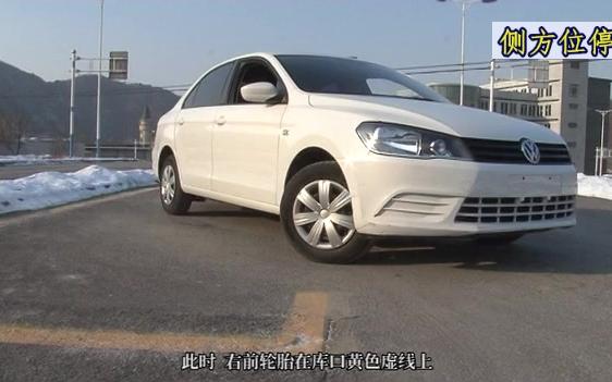 【几步教你学开车】驾考科目二教程 倒车入库 侧方停车 曲线行驶 直角...