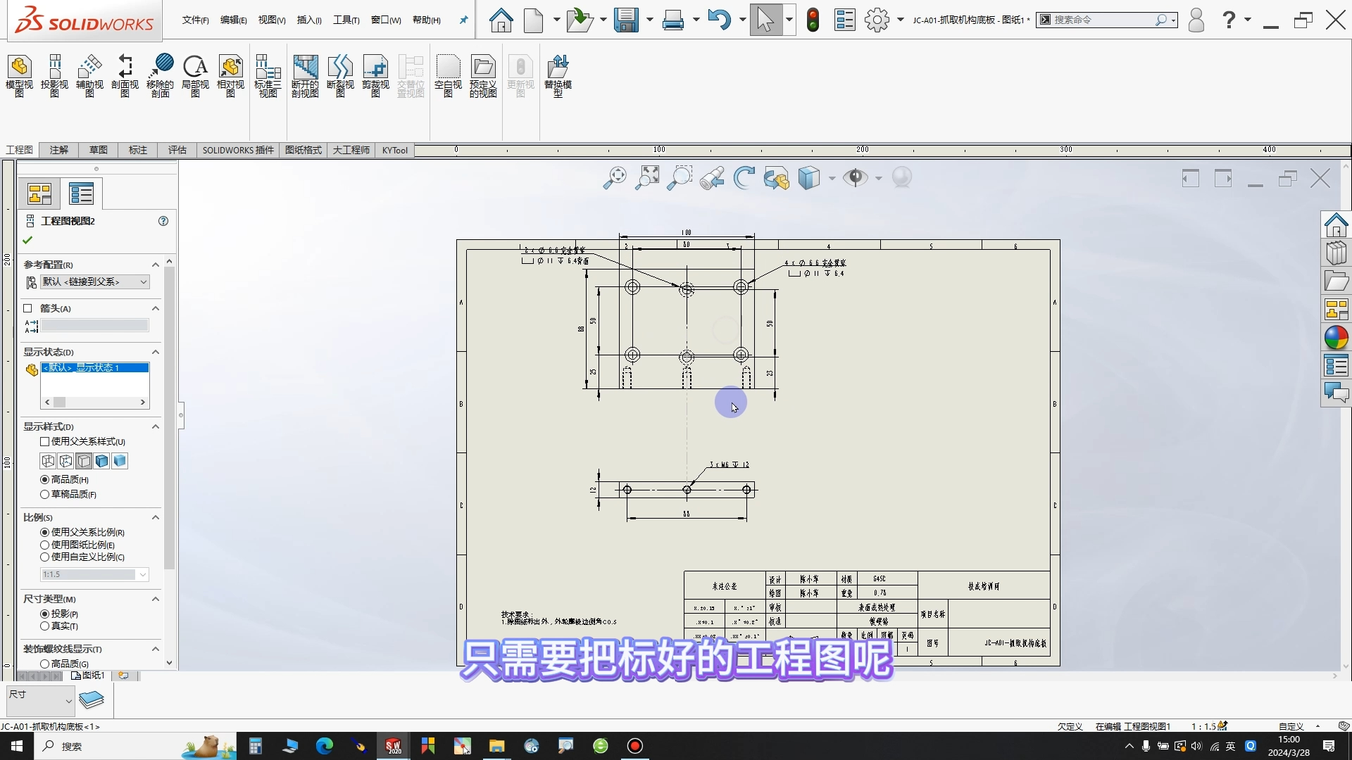 Solidworks如何快速替换工程图图框