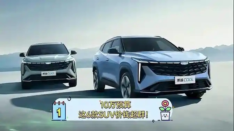 10万预算,这6款SUV价钱超群!