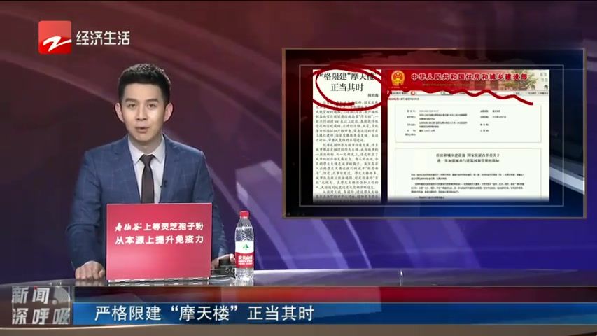 快讯!住房和城建部又发一重磅文件!喜欢住高层的人将受大影响