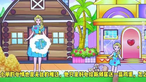 纸娃娃动画:新邻居处处刁难,女孩却以德报怨,结局太暖心!