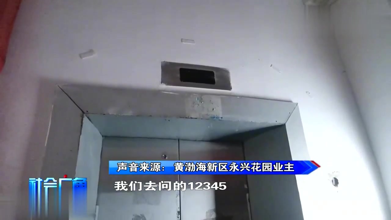 公共维修基金剩2000?谁花了?