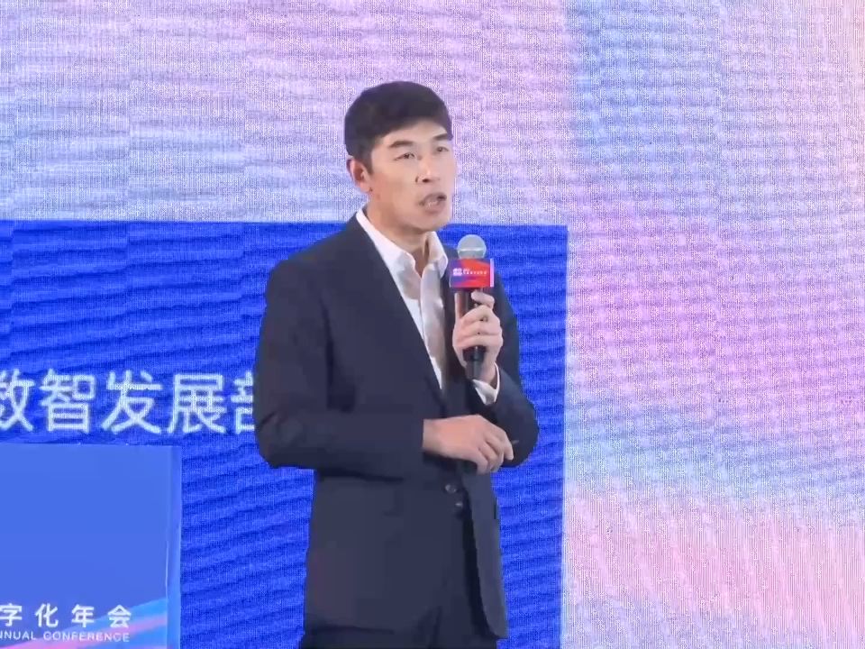 2023中国数字化年会-基于数据驱动钢铁企业数字化转型创新