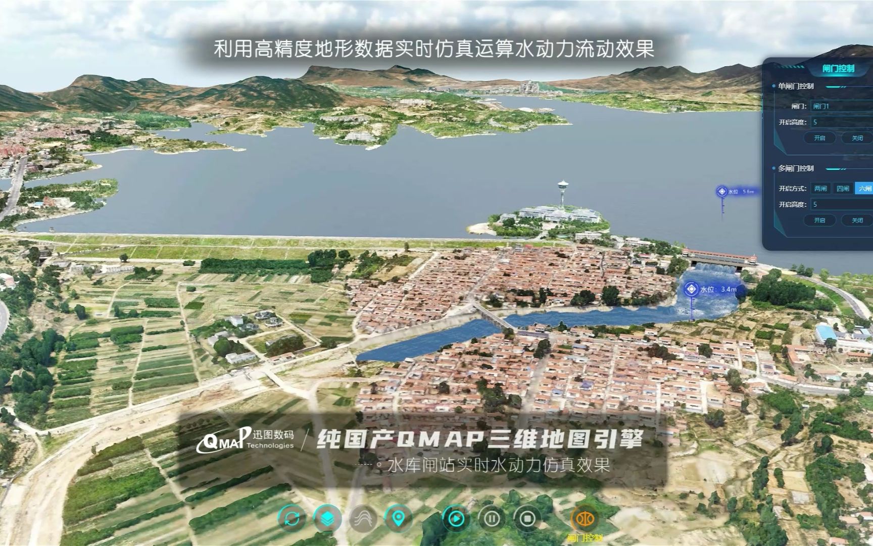 水库闸站实时水动力仿真效果