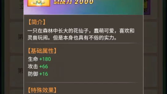 幻灵修仙传 录播