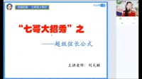 直线过椭圆双曲线弦长公式