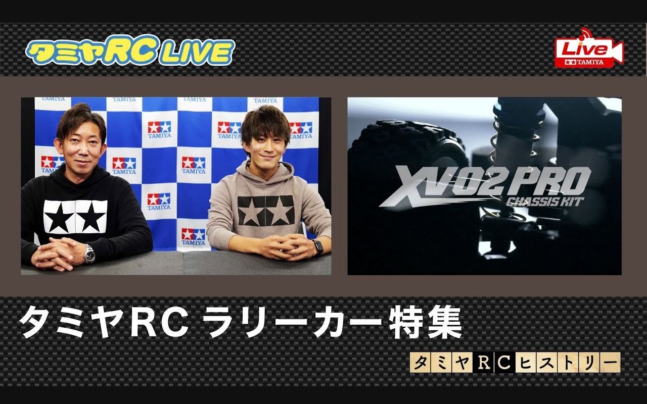 【TAMIYA官方】田宫RC LIVE·TT-02/XV-01/TC-01拉力配装分享·...