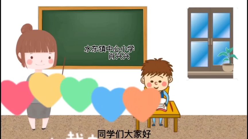 道德与法治微课