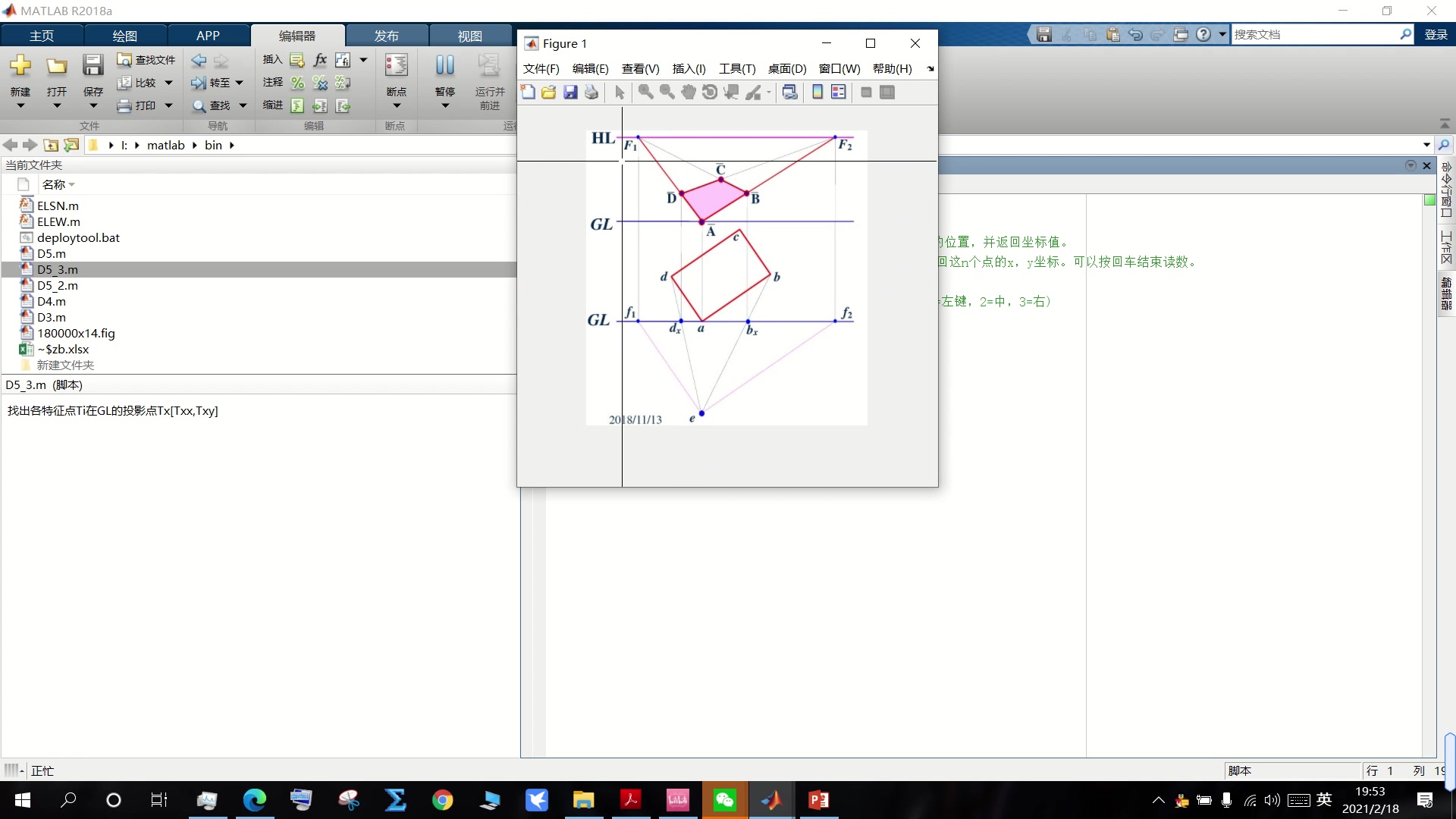 matlab:ginput函数提取点坐标