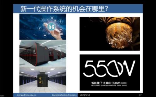 操作系统原理04b:现代操作系统及其内核结构的演变&初识进程