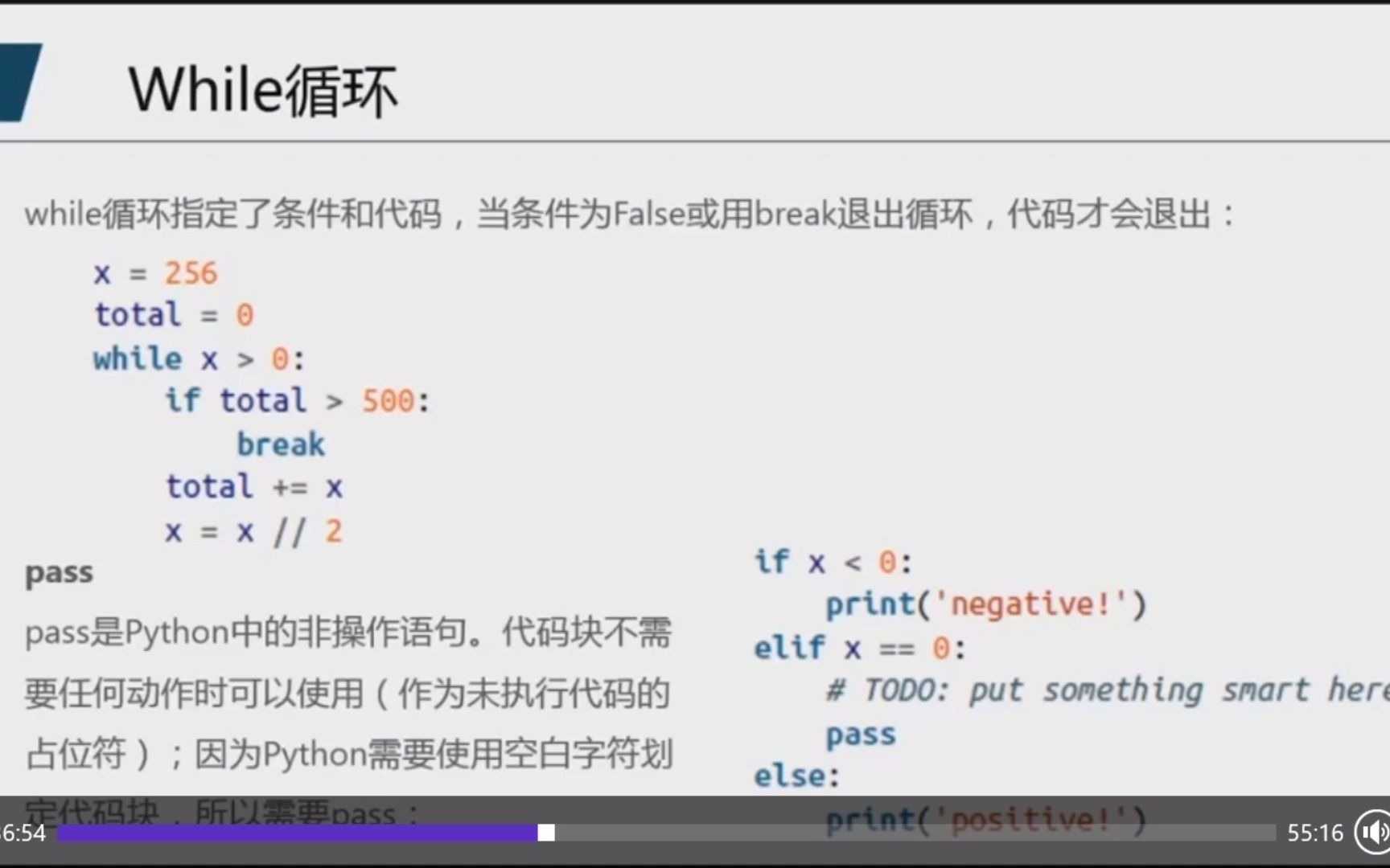 CFTA注册金融科技分析师-试听课5python编程(代码学习方法)