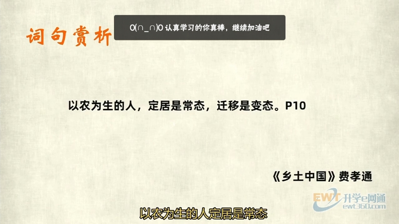 《乡土中国:乡土本色》语文课程主讲人高铂凯