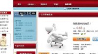 淘宝店铺-宝贝详情页和列表页编辑