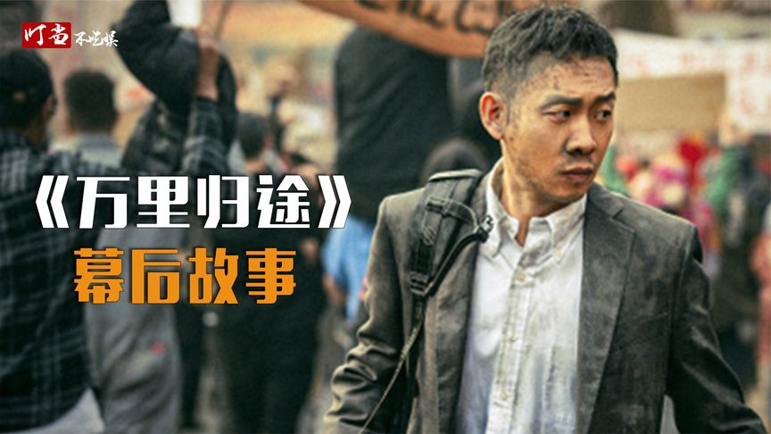 万里归途:真实外交官撤侨事件改编,张译片中一举动令无数人泪崩