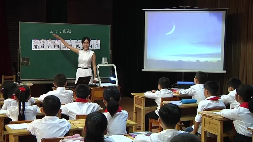 小学语文优质课 小小的船 教学实录(部编版一年级上册)