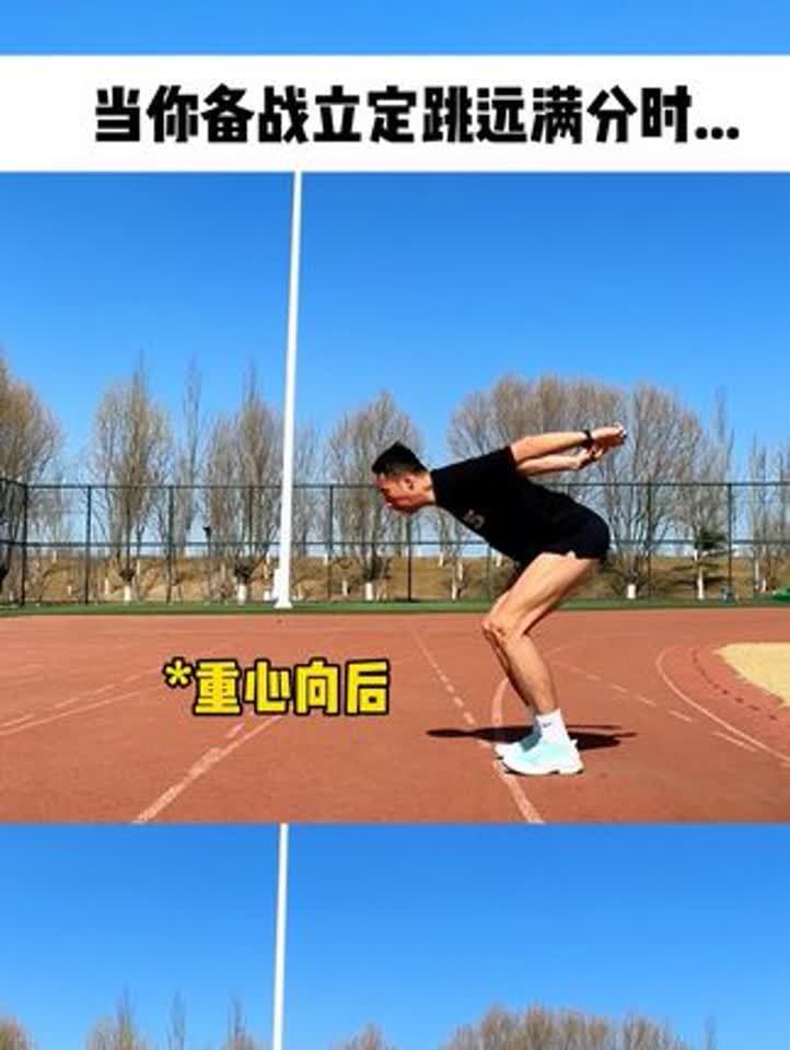 谁说你们考立定跳远就练立定跳远啊-立定跳远想考的好跟我这样练#...