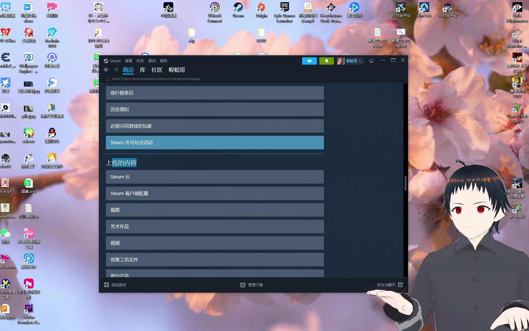 Steam云存档下载及替换(补充说明)三种游戏存档位置示例_网络游戏...