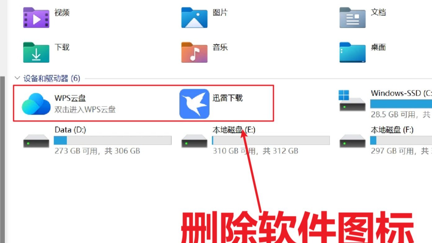 电脑设备管理器多余图标怎么删?注册表操作一步解决!