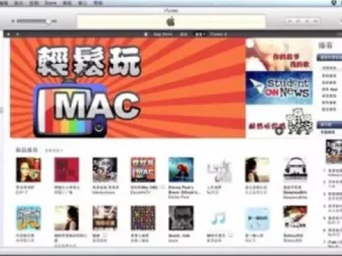 《轻松玩Mac》第12期:如何安装和卸载Mac应用程序(上)