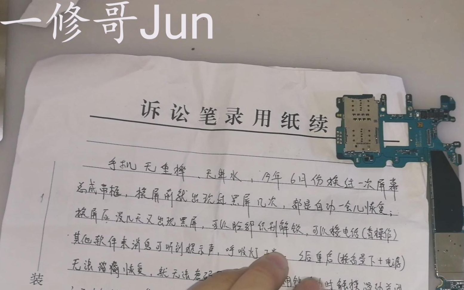 粉丝三星S8+开机有声音无显示,屏幕没有坏,把这里换了就修复了!