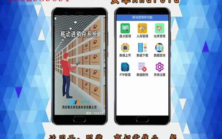 移动扫码盘点,出入库,扫码采集,可独立使用,可对接erp第三方系统,可 - ...