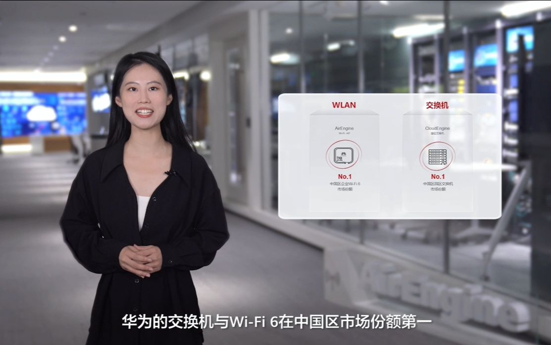 华为云Wi-Fi方案通过云管理平台、全场景Wi-Fi、交换机等网络设备,为...