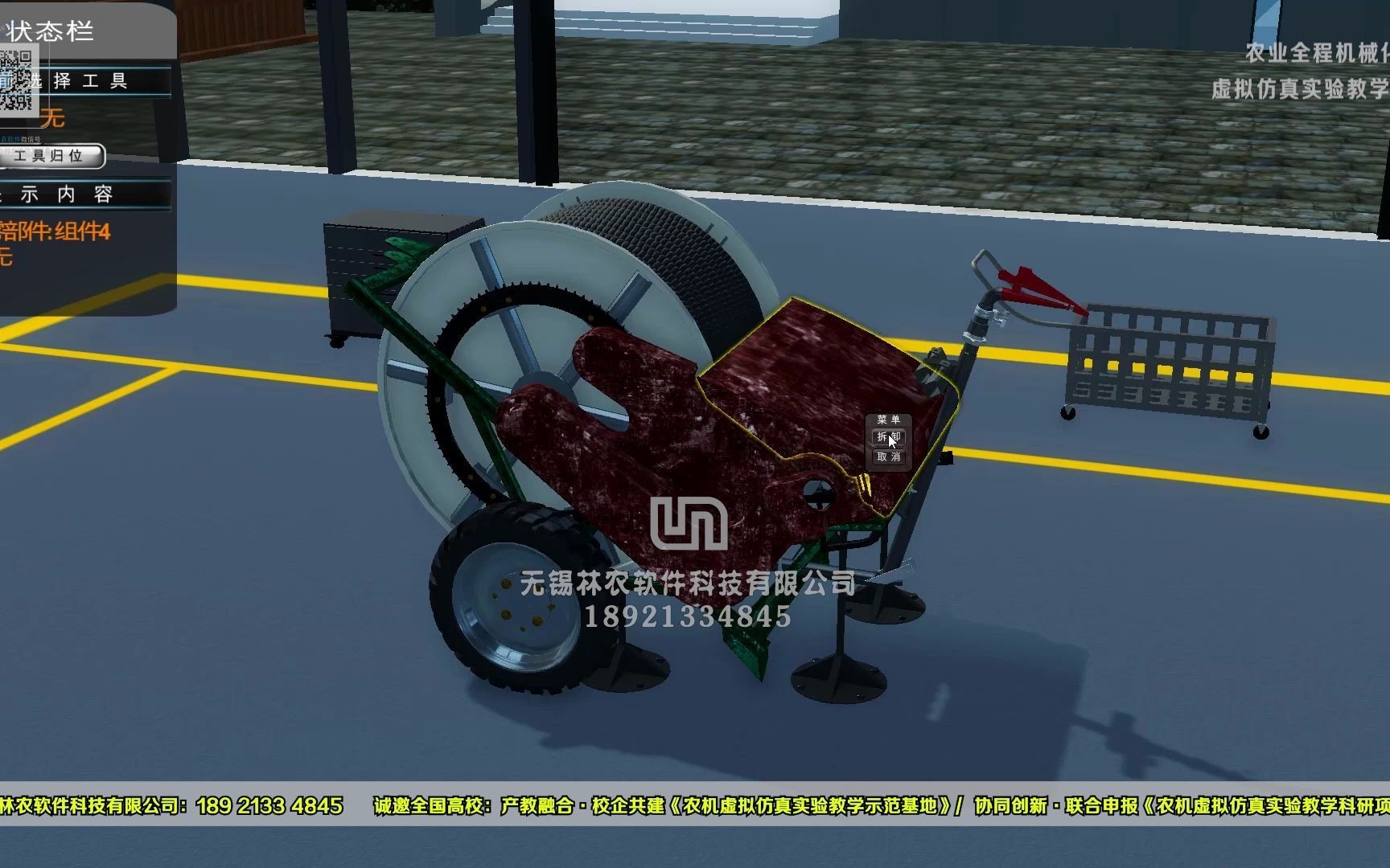 【农业机械】喷灌机三维拆装教学软件实用