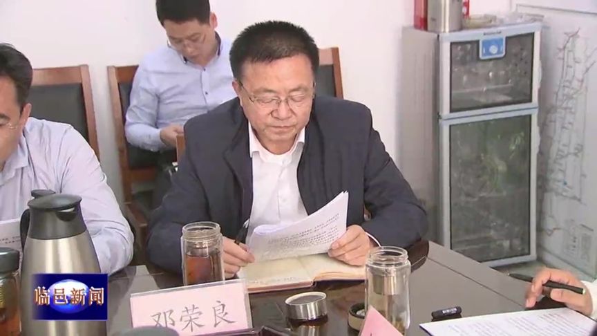 临邑新闻:临邑县委常委意识形态工作专题会议