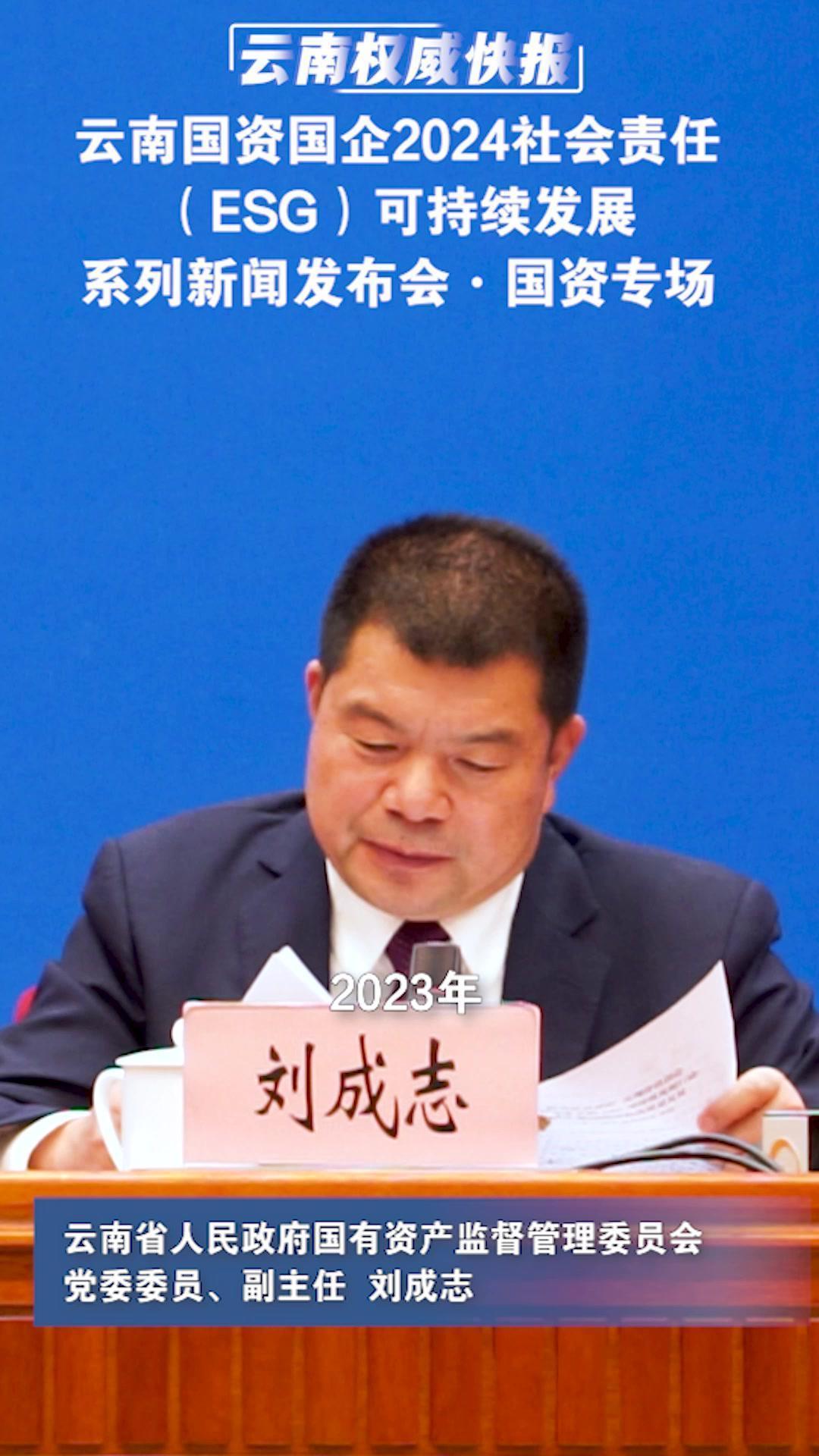 ...经济责任、社会责任作为价值追求,以ESG可持续发展的生动实践推动...