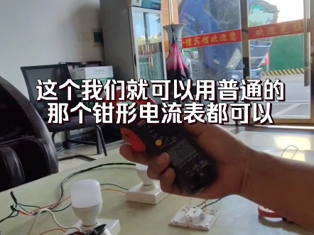 线路漏电或短路,如何用串电容卡电流法快速找到故障点