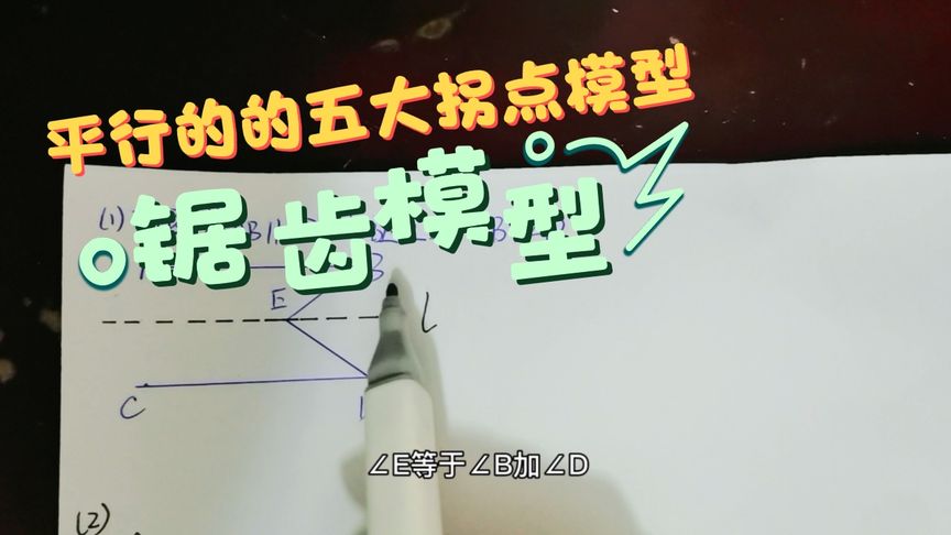 初中数学48个几何模型